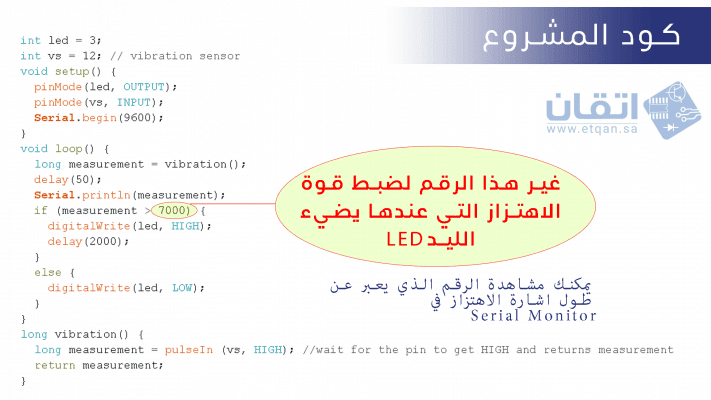 Vibration Sensor Circuit Using Arduino Nano - متجر القرية العلمية